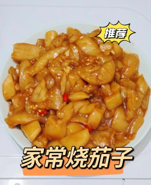 家常茄子怎么烧不吸油_火烧茄子烧的家常做法-第3张图片-山城妙识 家常茄子怎么烧不吸油_火烧茄子烧的家常做法-第3张图片-山城妙识