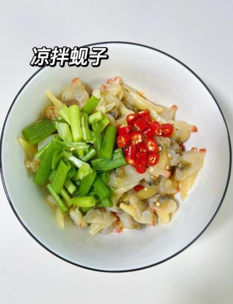 凉拌蚬子肉怎么做_蚬子肉焯水几分钟-第1张图片-山城妙识