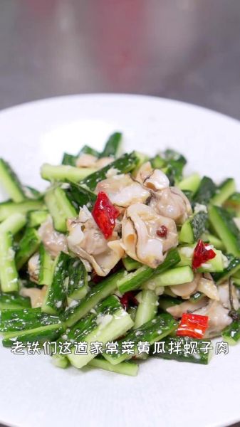 凉拌蚬子肉怎么做_蚬子肉焯水几分钟-第2张图片-山城妙识