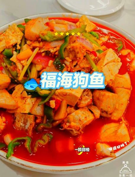 红烧狗鱼怎么做最好吃_红烧狗鱼的家常做法-第2张图片-山城妙识 红烧狗鱼怎么做最好吃_红烧狗鱼的家常做法-第2张图片-山城妙识