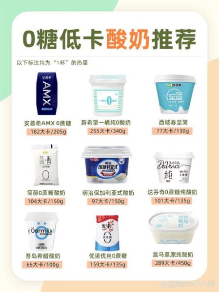 十大最好喝的酸奶_哪款酸奶最健康-第1张图片-山城妙识