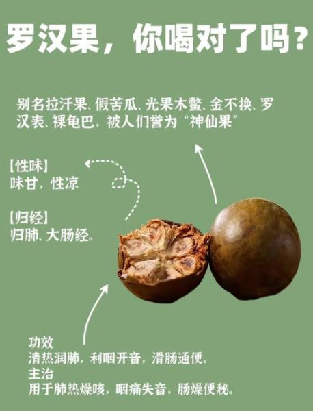 罗汉果怎么泡水喝_罗汉果的功效与禁忌-第1张图片-山城妙识 罗汉果怎么泡水喝_罗汉果的功效与禁忌-第1张图片-山城妙识