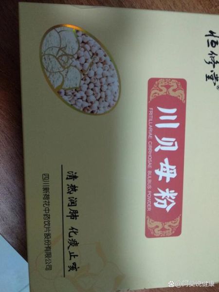 川贝粉哪些人不能吃_川贝粉禁忌人群-第2张图片-山城妙识 川贝粉哪些人不能吃_川贝粉禁忌人群-第2张图片-山城妙识