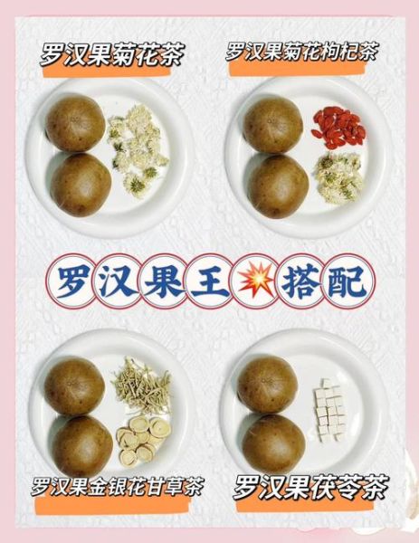 罗汉果怎么泡水喝_罗汉果的功效与禁忌-第3张图片-山城妙识 罗汉果怎么泡水喝_罗汉果的功效与禁忌-第3张图片-山城妙识