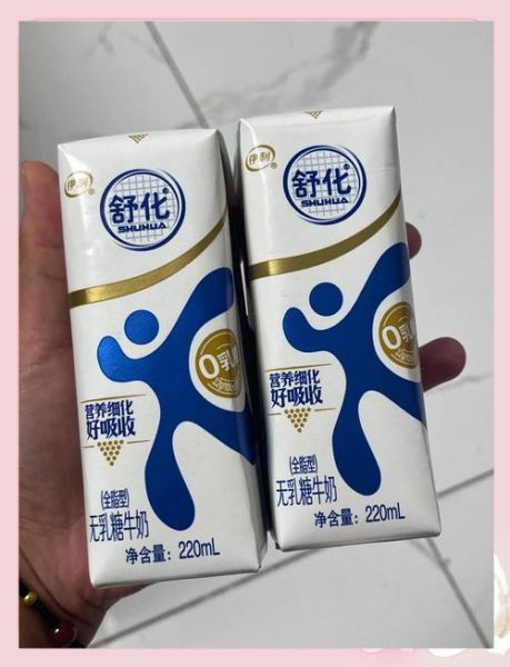 伊利舒化奶适合什么人喝_乳糖不耐受怎么选牛奶-第3张图片-山城妙识
