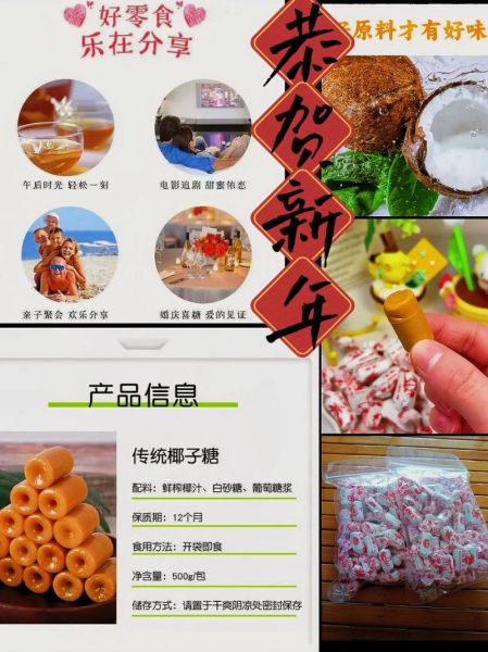 海南椰子糖哪里买正宗_海南椰子糖哪个牌子好-第1张图片-山城妙识