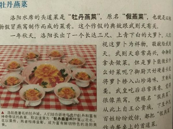 洛阳水席牡丹燕菜是什么_正宗做法有哪些-第1张图片-山城妙识