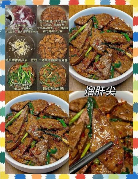 醋溜肝尖怎么做_醋溜肝尖的家常做法-第3张图片-山城妙识 醋溜肝尖怎么做_醋溜肝尖的家常做法-第3张图片-山城妙识