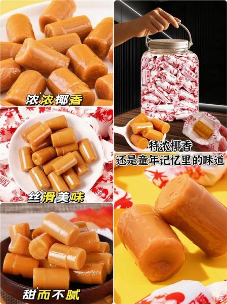 海南椰子糖哪里买正宗_海南椰子糖哪个牌子好-第2张图片-山城妙识