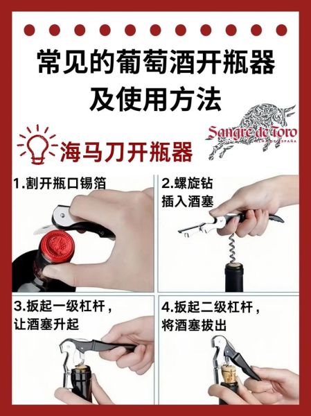 葡萄酒开瓶器怎么用_红酒木塞断了怎么办-第1张图片-山城妙识 葡萄酒开瓶器怎么用_红酒木塞断了怎么办-第1张图片-山城妙识