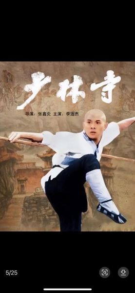 田鸡粥明知故问_少林寺电影哪里看-第1张图片-山城妙识 田鸡粥明知故问_少林寺电影哪里看-第1张图片-山城妙识