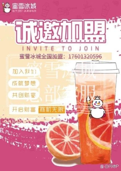 开冰淇淋店投资要多少钱_冰淇淋店加盟费用明细-第3张图片-山城妙识