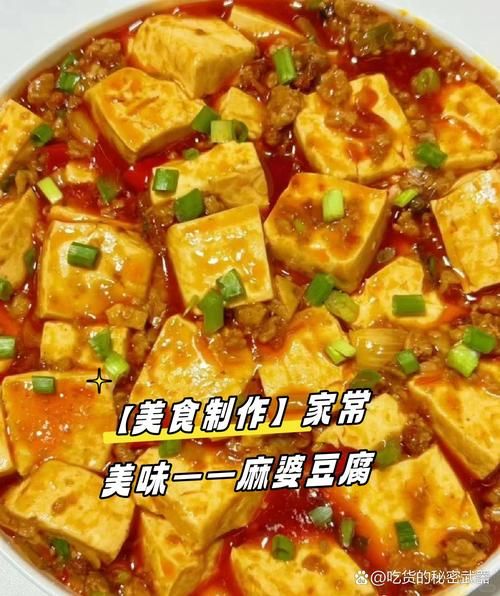 做麻婆豆腐用什么酱_正宗豆瓣酱怎么选-第1张图片-山城妙识