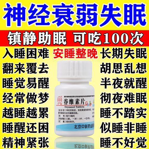 女性失眠吃什么调理_女人晚上睡不着吃什么好-第3张图片-山城妙识