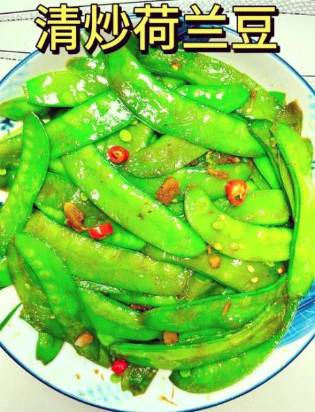 清炒荷兰豆热量高吗_减肥能吃吗-第1张图片-山城妙识