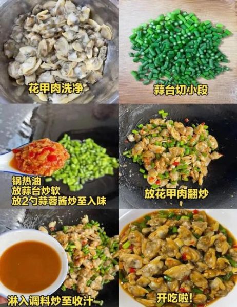 去壳花甲肉怎么做好吃_花甲肉去腥技巧-第1张图片-山城妙识 去壳花甲肉怎么做好吃_花甲肉去腥技巧-第1张图片-山城妙识