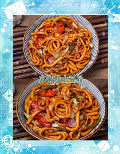 土豆粉怎么做好吃_正宗土豆粉做法-第2张图片-山城妙识