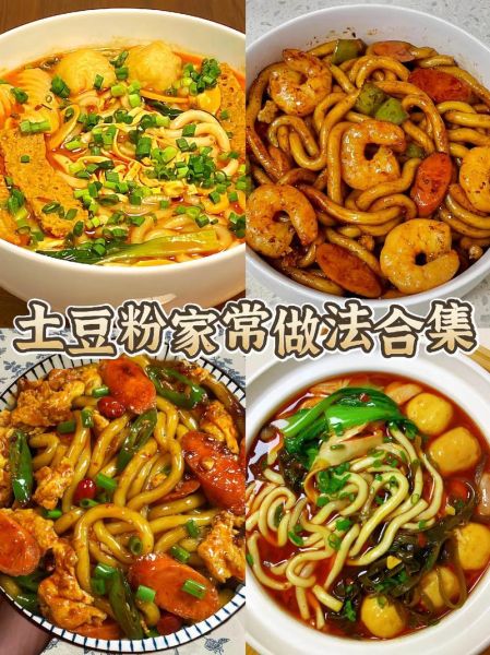 土豆粉怎么做好吃_正宗土豆粉做法-第1张图片-山城妙识