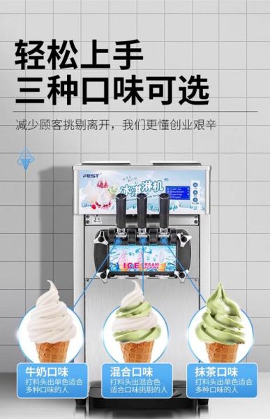 冰激凌机怎么做冰激凌_家用冰激凌机配方-第2张图片-山城妙识