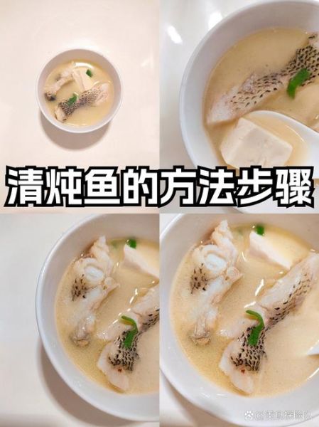 清炖鲤鱼怎么做好吃_清炖鲤鱼家常做法-第1张图片-山城妙识