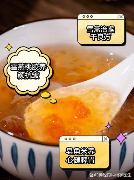 雪燕的做法大全_雪燕怎么做好吃-第3张图片-山城妙识 雪燕的做法大全_雪燕怎么做好吃-第3张图片-山城妙识