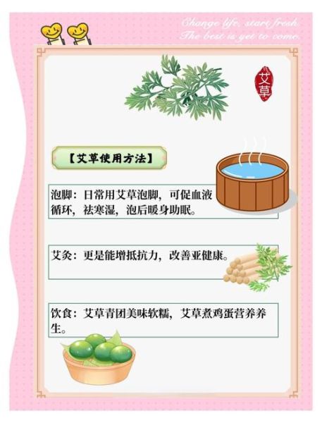 艾草怎么治妇科炎症_艾草治妇科炎症怎么用-第3张图片-山城妙识