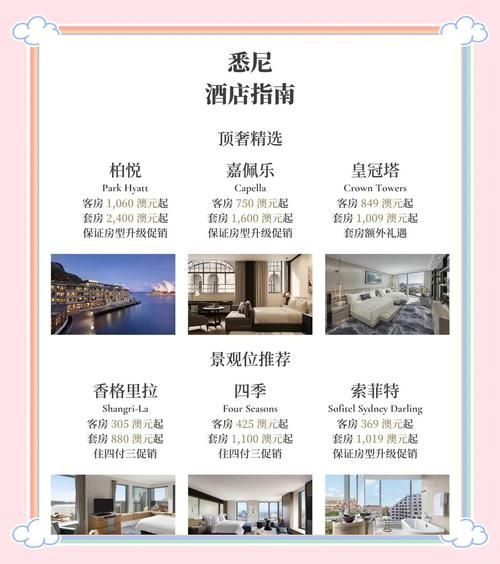 世界上最贵的酒店多少钱一晚_入住体验如何-第2张图片-山城妙识 世界上最贵的酒店多少钱一晚_入住体验如何-第2张图片-山城妙识