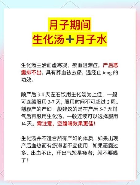 生化汤的标准配方是什么_生化汤喝多久见效-第1张图片-山城妙识