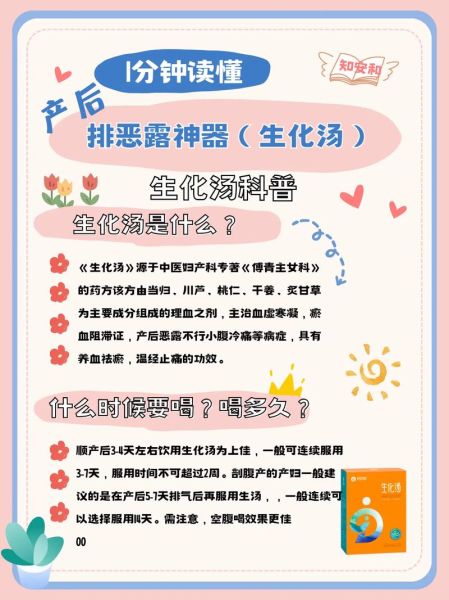 生化汤的标准配方是什么_生化汤喝多久见效-第2张图片-山城妙识