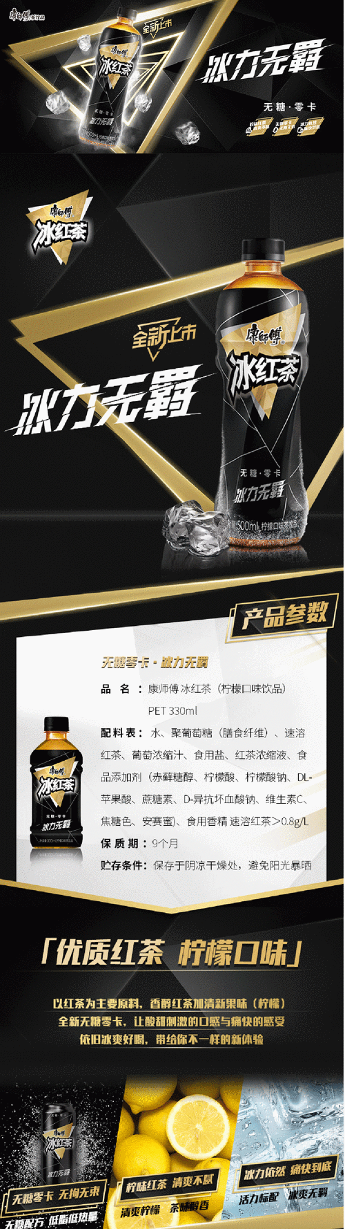 康师傅冰红茶能降火吗_康师傅冰红茶的功效与作用-第1张图片-山城妙识