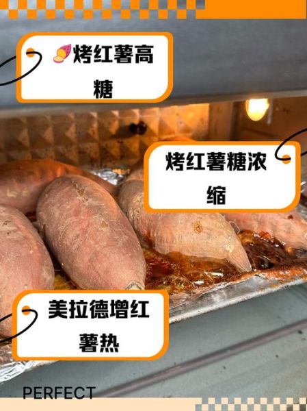 一个红薯的热量是多少_减肥能吃吗-第2张图片-山城妙识 一个红薯的热量是多少_减肥能吃吗-第2张图片-山城妙识