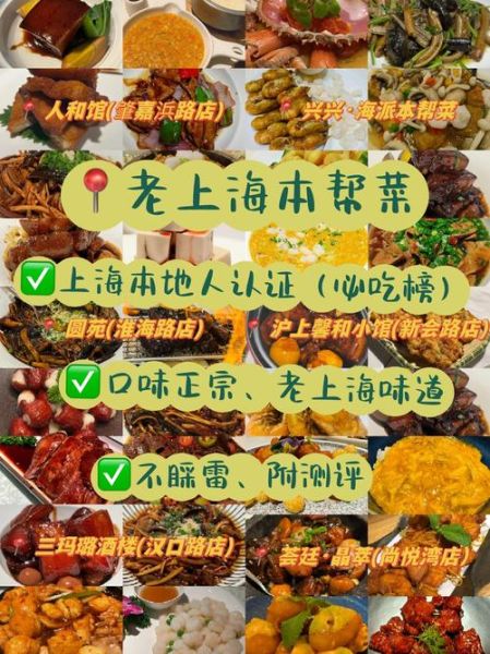 沪菜有哪些特色_本帮菜为什么偏甜-第1张图片-山城妙识 沪菜有哪些特色_本帮菜为什么偏甜-第1张图片-山城妙识