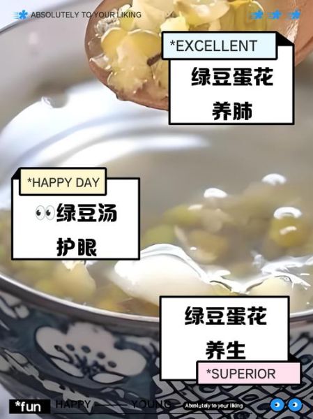 绿豆汤冲鸡蛋治什么病_有什么功效-第2张图片-山城妙识