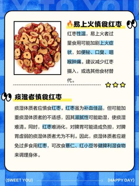 哪些人不能吃冬枣_冬枣禁忌人群有哪些-第2张图片-山城妙识 哪些人不能吃冬枣_冬枣禁忌人群有哪些-第2张图片-山城妙识