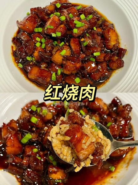川菜红烧肉怎么做才软糯_土豆版红烧肉做法窍门-第3张图片-山城妙识