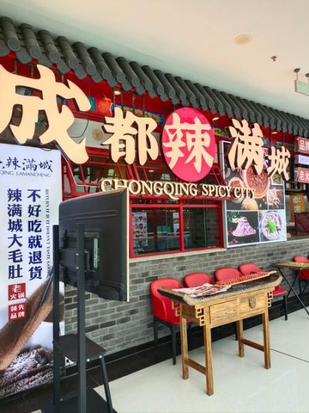 川菜加盟店10大品牌有哪些_如何选择靠谱川味连锁-第3张图片-山城妙识 川菜加盟店10大品牌有哪些_如何选择靠谱川味连锁-第3张图片-山城妙识