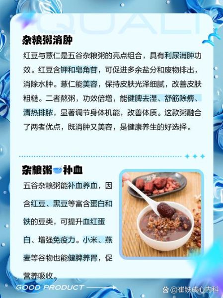 五谷杂粮粥怎么煮_五谷杂粮粥的功效与作用-第1张图片-山城妙识