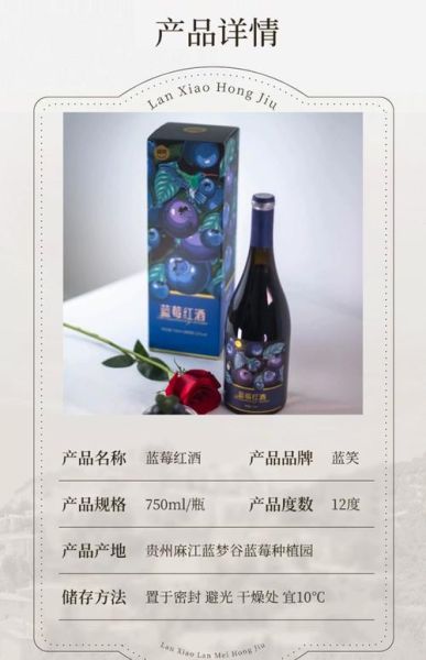 蓝莓酒多少钱一瓶_蓝莓酒价格区间-第1张图片-山城妙识