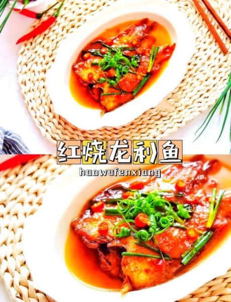 红烧龙利鱼怎么做_龙利鱼红烧需要焯水吗-第1张图片-山城妙识