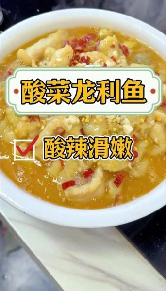 红烧龙利鱼怎么做_龙利鱼红烧需要焯水吗-第3张图片-山城妙识