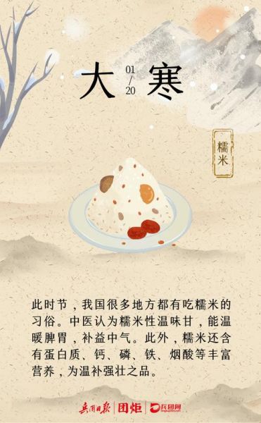 大寒北方吃什么传统食物_有哪些讲究-第2张图片-山城妙识
