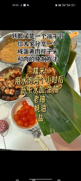 糯米甜粽子怎么做_新手包粽子常见问题-第1张图片-山城妙识 糯米甜粽子怎么做_新手包粽子常见问题-第1张图片-山城妙识