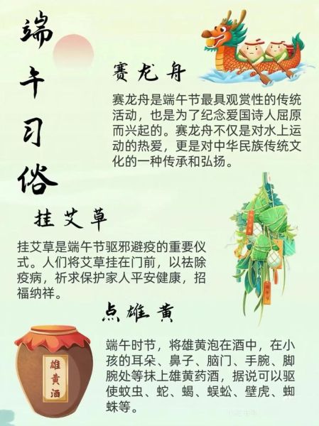 端午节有哪些传统习俗_端午节为什么赛龙舟-第2张图片-山城妙识 端午节有哪些传统习俗_端午节为什么赛龙舟-第2张图片-山城妙识