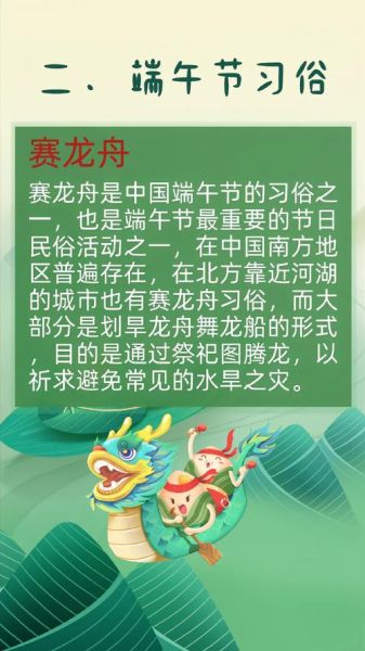 端午节有哪些传统习俗_端午节为什么赛龙舟-第1张图片-山城妙识 端午节有哪些传统习俗_端午节为什么赛龙舟-第1张图片-山城妙识