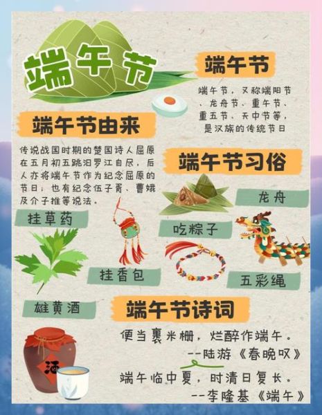 端午节有哪些传统习俗_端午节为什么赛龙舟-第3张图片-山城妙识 端午节有哪些传统习俗_端午节为什么赛龙舟-第3张图片-山城妙识