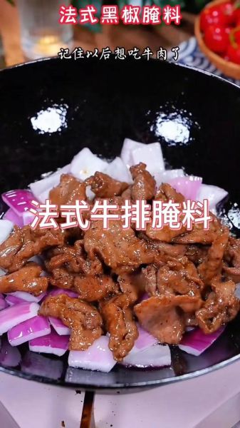 家庭牛排怎么做才嫩_家庭牛排腌制方法-第2张图片-山城妙识 家庭牛排怎么做才嫩_家庭牛排腌制方法-第2张图片-山城妙识