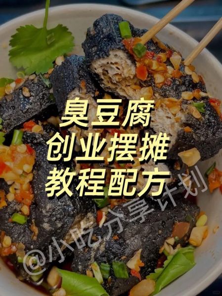 自制臭豆腐怎么做_臭豆腐的做法步骤-第3张图片-山城妙识 自制臭豆腐怎么做_臭豆腐的做法步骤-第3张图片-山城妙识