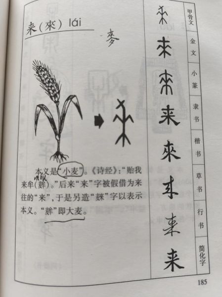 说文解字_汉字起源-第2张图片-山城妙识 说文解字_汉字起源-第2张图片-山城妙识