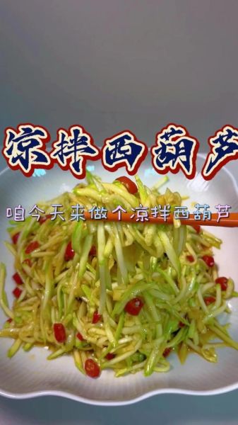 糖醋西葫芦怎么做_糖醋西葫芦的家常做法-第1张图片-山城妙识