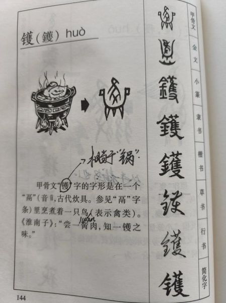 说文解字_汉字起源-第3张图片-山城妙识 说文解字_汉字起源-第3张图片-山城妙识